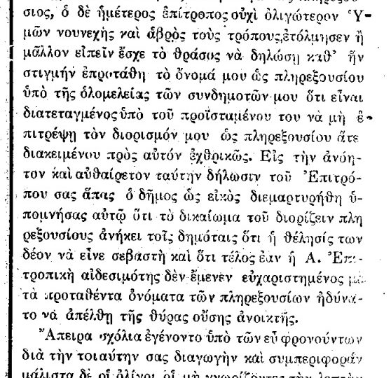 Σαν σήμερα, 15.6.1917, εφ. Ροδιακή: Επιστολή Εμμ. Ηλ. Ματσάκη προς τον ...