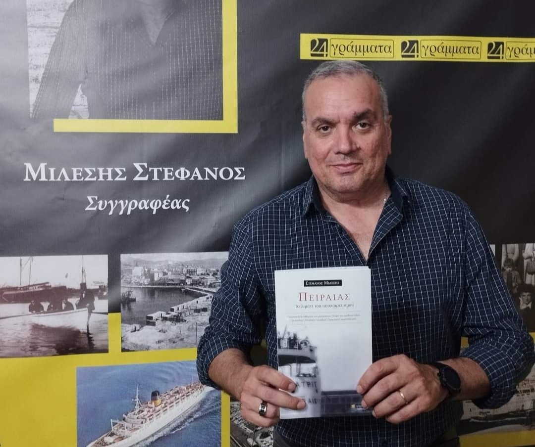 Ο συγγραφέας του Πειραιά, Στέφανος Μίλεσης, στην Κάρπαθο ...
