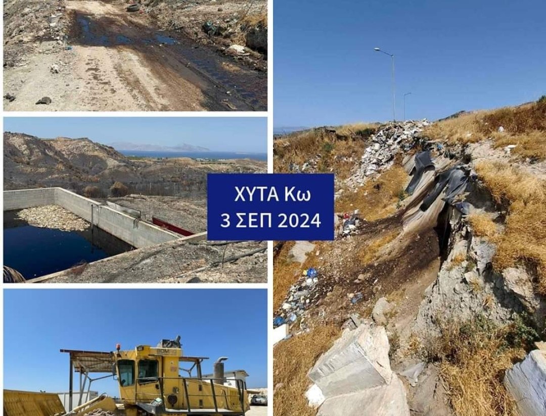 Η ανάρτηση του Περιφερειάρχη για τον ΧΥΤΑ της ΚΩ! Για τον ΧΥΤΑ Καρπάθου ...