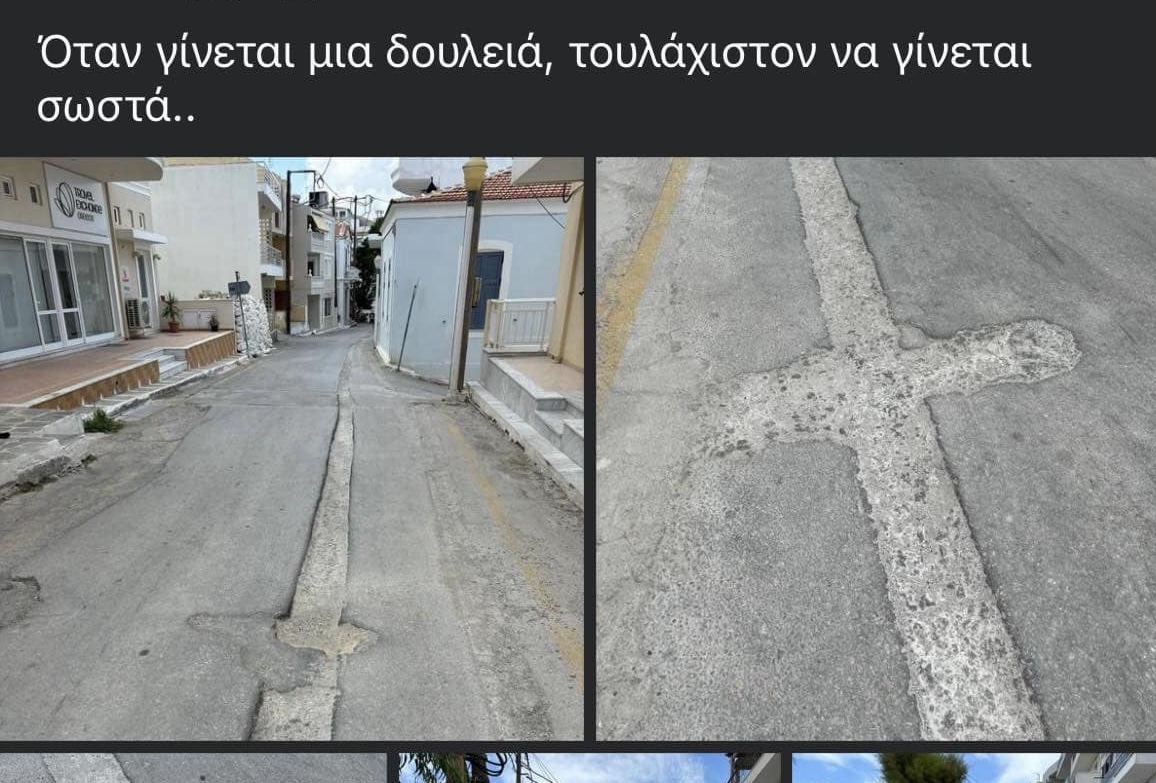 ΚΑΡΠΑΘΙΑΚΗ ΕΝΩΣΗ: Επιτέλους αφήστε τους πολίτες να εκφραστούν ελεύθερα ...