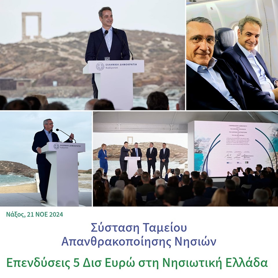 Γιώργος Χατζημάρκος: Κρίσιμα έργα στα νησιά βρίσκουν το δικό τους ...