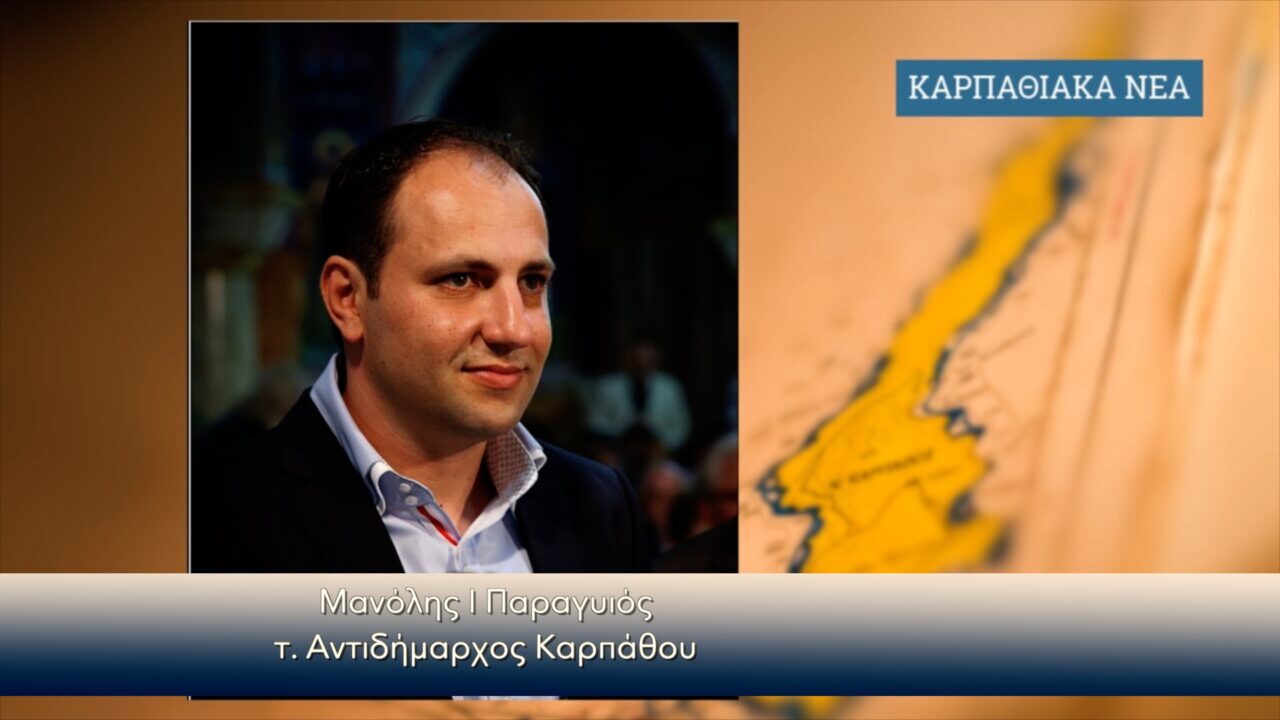 Μανόλης Ι Παραγυιός: ΓΙΑ ΤΟ ΚΤΙΡΙΟ ΣΤΟ ΚΟΝΑΚΙ, ΤΟ ΜΟΥΣΕΙΟ ΤΗΣ ΟΛΥΜΠΟΥ ...