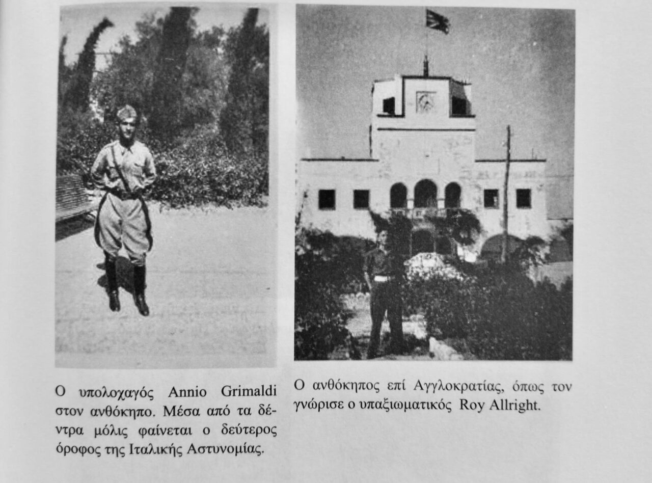 Ντίνος Καραξής: Ο Ανθόκηπος του Διοικητηρίου στα ΠΗΓΑΔΙΑ Καρπάθου ...