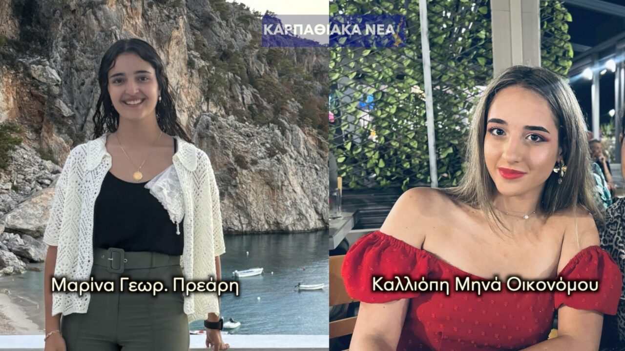 ΟΛΥΜΠΟΣ ΚΑΡΠΑΘΟΥ: Μια μεγάλη Επιτυχία για ένα μικρό Σχολείο ...