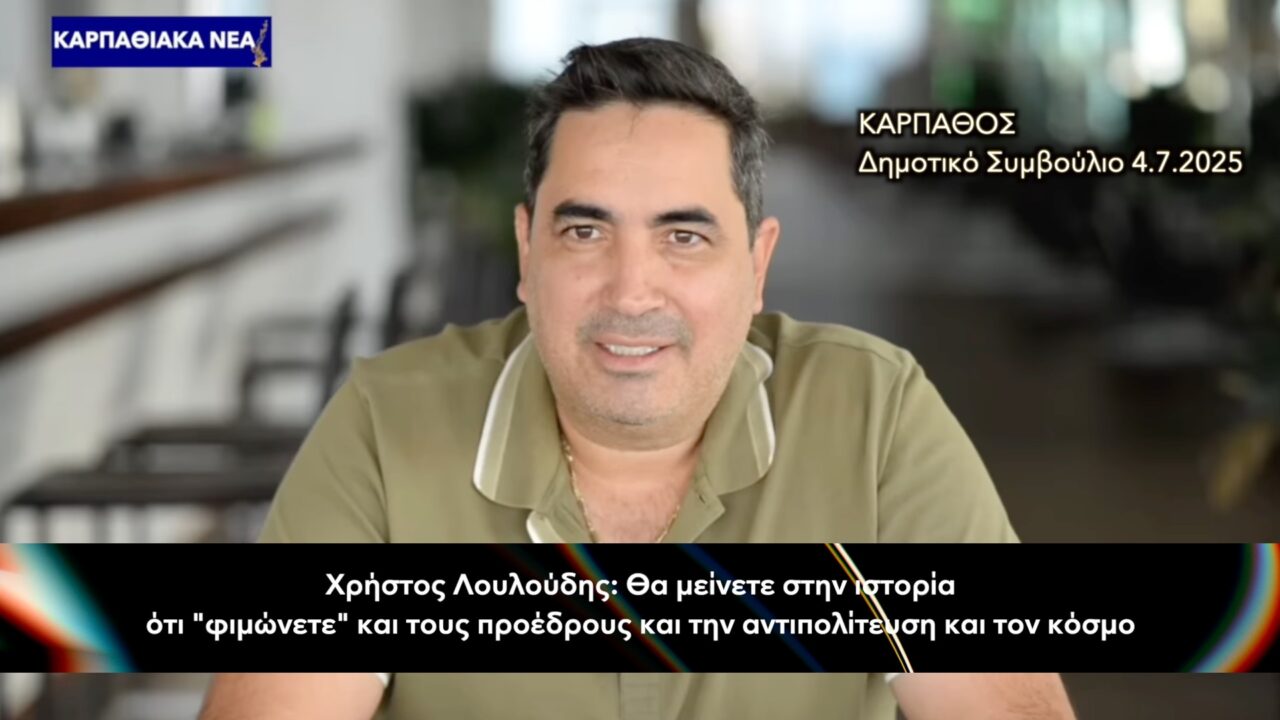 Δημοτικά Συμβούλια: Ο νέος Πρότυπος Κανονισμός Λειτουργίας μετατρέπει ...