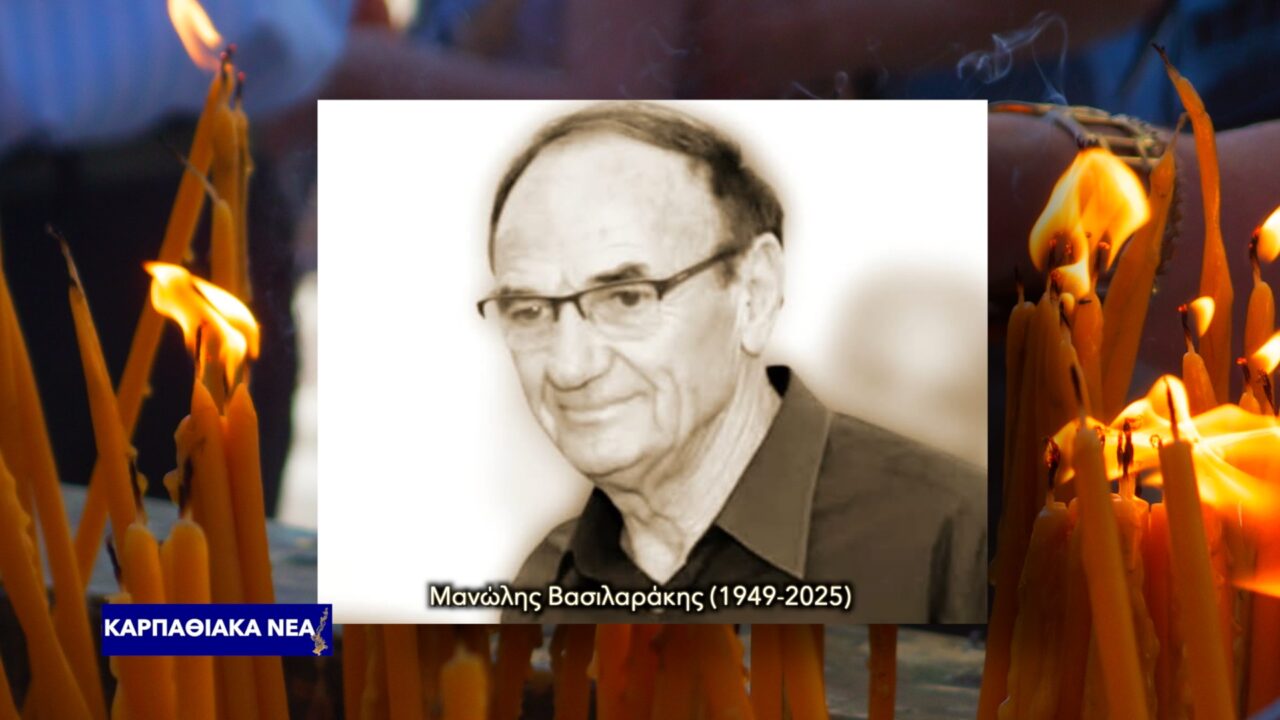 Ο ΠΡΟΕΔΡΟΣ ΤΟΥ Σ.Τ.Ε.Ο.-Δ.Κ. «ΠΟΡΘΜΙΟΣ ΠΟΣΕΙΔΩΝ» ΜΑΝΩΛΗΣ ΗΛ. ΛΙΟΡΕΪΣΗΣ ...
