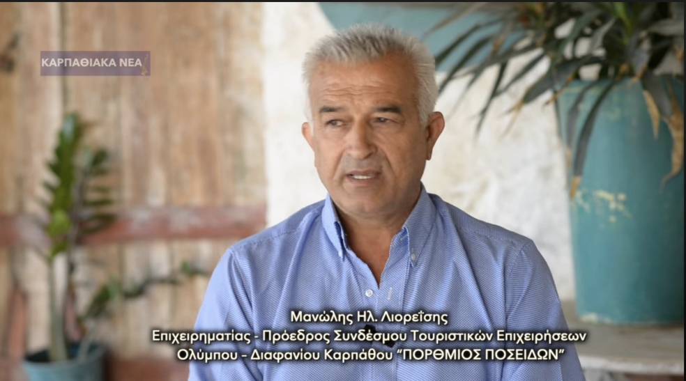 “ΠΟΡΘΜΙΟΣ ΠΟΣΕΙΔΩΝ”: ΕΠΙΣΤΟΛΗ ΤΟΥ ΣΥΝΔΕΣΜΟΥ ΠΡΟΣ ΤΟΥΣ ΔΙΕΥΘΥΝΤΕΣ ΤΩΝ ...