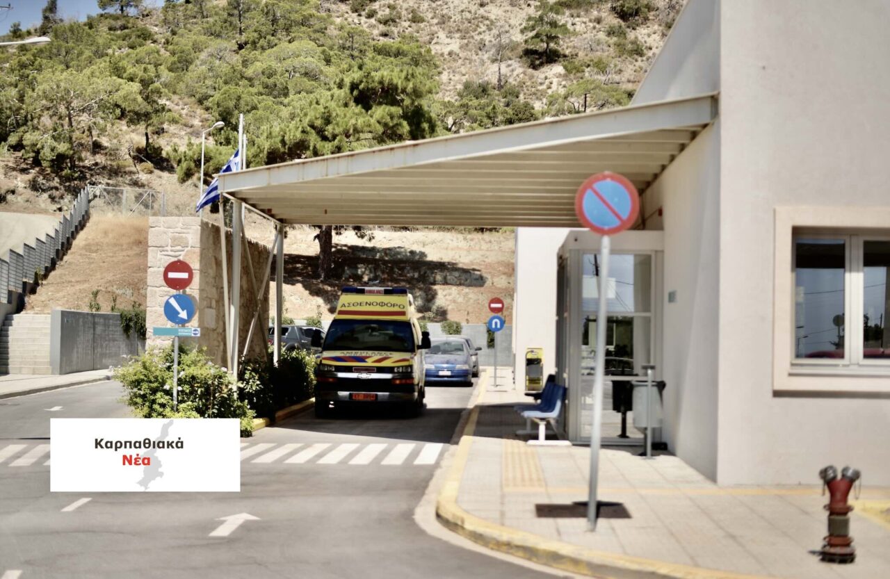 ΠΟΕΔΗΝ: Υποστελέχωση ΕΚΑΒ στην Κάρπαθο - Κίνδυνος για ασθενείς και ...